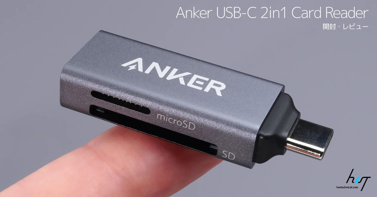 【レビュー】スマホでも使えるアルミボディのUSB3.0小型SDカードリーダー「Anker USB-C 2in1 Card Reader」
